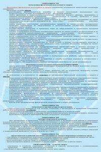 Военные плакаты Физическая подготовка