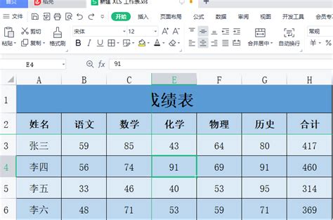 excel中如何使用排序和筛选命令排序数据 天天办公网