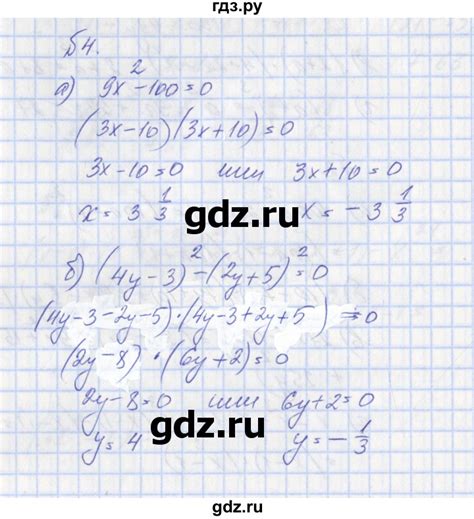 ГДЗ контрольные работы / К-6 / вариант 1 4 алгебра 7 класс ...