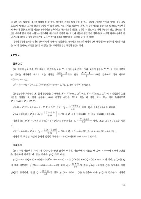 논술 2025 건국대 수시 논술인문자연 정보 기출 문제 해설 최저 등급 Ku 자유전공 수의대 부동산