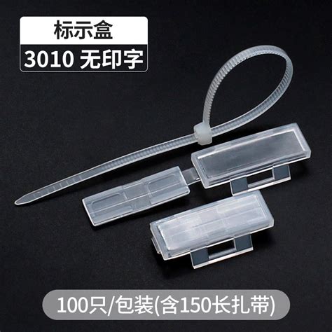 挂牌铭牌防水电缆塑料标示盒标志框电线标牌扎带标识牌透明 3010无印字1百只 含150长扎带 视频介绍 挂牌铭牌防水电缆塑料标示盒标志框电线
