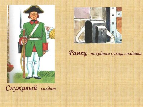 Презентация "Толковый словарь устаревших слов русского языка" (3 класс ...