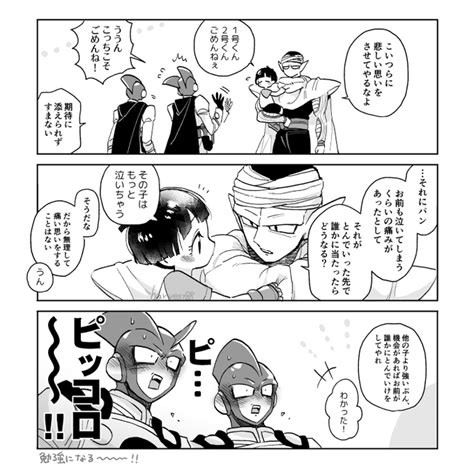 立派な魔族の教え はーヴェすと さんのマンガ ツイコミ仮