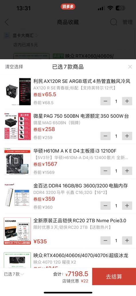小白求大佬们看看配置 Nga玩家社区