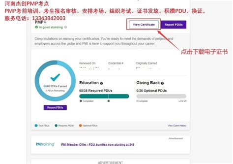 Pmp证书到期后续如何换新证书？ 河南省pmp培训考试中心