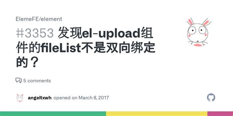 发现el Upload组件的filelist不是双向绑定的？ · Issue 3353 · Elemefeelement · Github