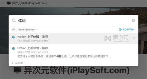 Notion 中文版 “杀手级”全能型笔记软件 替代印象笔记强大灵活支持markdown 异次元软件下载