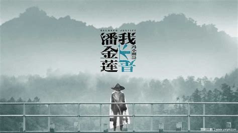 冯小刚电影《我不是潘金莲》营销方案（pdf）营销任意门