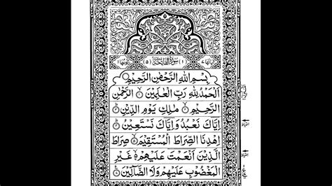 Surah Fatiha With Urdu Translation Youtube