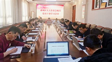 肃州：区人大常委会机关召开会议传达学习全国“两会”精神肃州酒泉市人民代表大会常务委员会办公室酒泉人大信息网