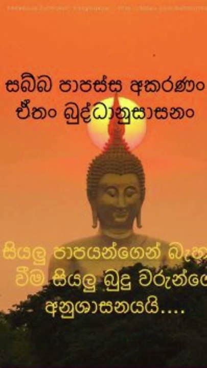 සබ්බ පාපස්ස අකරණං Youtube