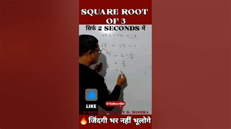 Mathstrick How To Find Square Root Of 3 How To Find Square Root Of Any Irrational Number