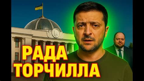 Це вже ПРОСТО диктатура і всі мовчать ЗЕЛЕНСЬКИЙ ти що офігів