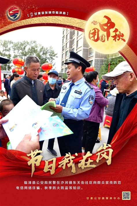 【节日我在岗】初心如皓月 奉献守团圆澎湃号·政务澎湃新闻 The Paper