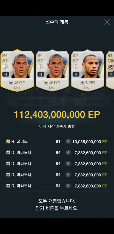 피파 섭종 Ea Fc 온라인 에펨코리아