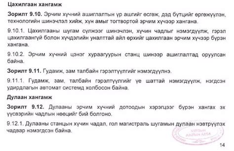 Нийслэлийг 2021 2025 онд хөгжүүлэх таван жилийн үндсэн чиглэл ийг