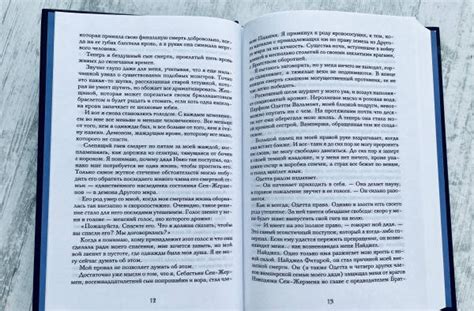 Книга: Падший - Рене Ахдие. Купить книгу, читать рецензии | Лабиринт
