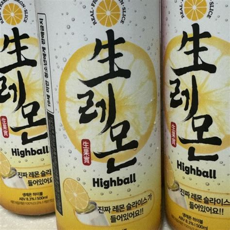 생레몬하이볼 🍋🍸 Cu 신상 후기 네이버 블로그