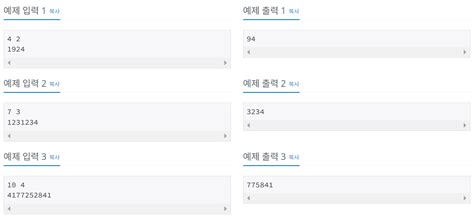 [백준 자바] 2812번 문제