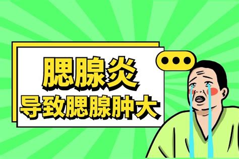 腮腺炎的症状 腮腺炎有什么表现？ 病症知识 轻壹