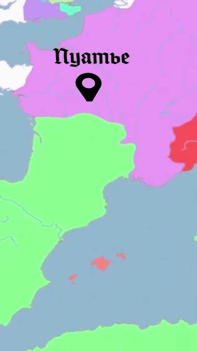 Как Франкия остановила арабское завоевание Европы Shorts история Shortsvideo средневековье