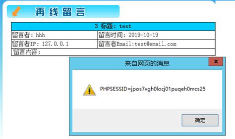 Php 网站搭建和 Sqlmap 工具使用 随心记