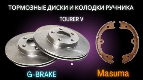 Новые тормозные диски: советы и рекомендации Tourer V - YouTube