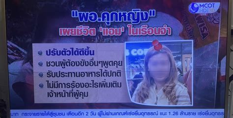 เรียลอ๊าดเบบี้ ☀️ On Twitter Rt Beautydiarynews ผอ คุกหญิง เผยชีวิต