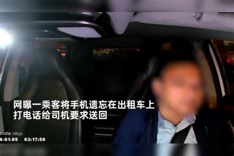 女子手机落出租车协商20元送回，送到后却反悔司机直接送派出所。