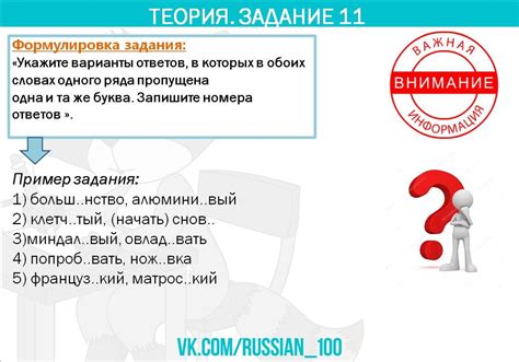 Презентация по русскому языку "Задание 11 ЕГЭ по русскому языку 2022г"