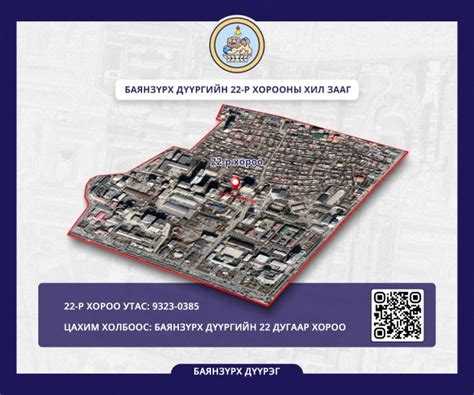 Баянзүрх дүүргийн 43 хорооны байршил