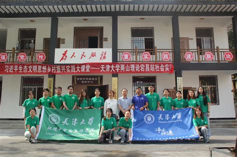 【主题教育】为一口乡村甜水，走千里下苦功夫 ——天大师生助力宕昌县供排水数字化管理平台建设 天津大学新闻网