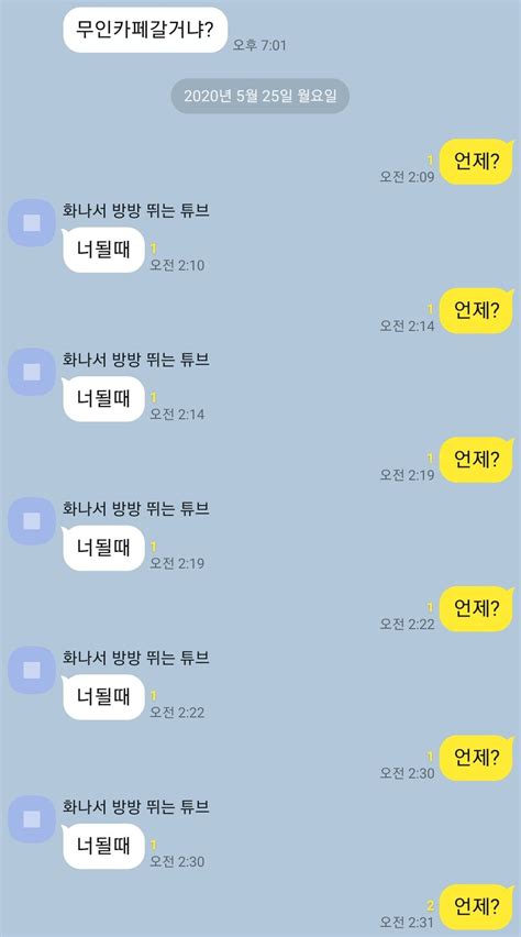 남자들이 카톡하는법 요약 유머움짤이슈 에펨코리아