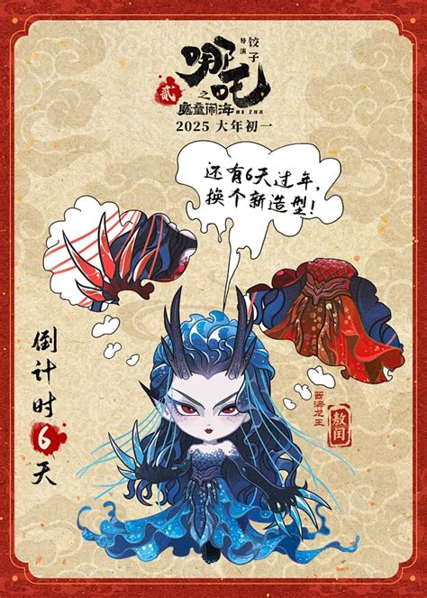 哪吒之魔童闹海哪吒2海报电影壁纸图片敖丙 敖闰 敖光 花瓣网