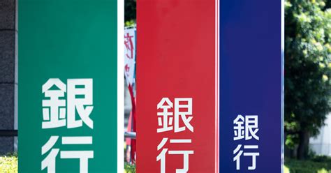三菱ufj、三井住友、みずほ「大増配」を発表の「3メガバンク株」、たったの5年前に投資していたら「配当利回り」は今いくら？（桶井 道