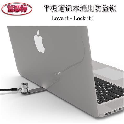 适用华硕联想苹果mac Ipad Air Pro通用平板电脑锁笔记本防盗锁虎窝淘