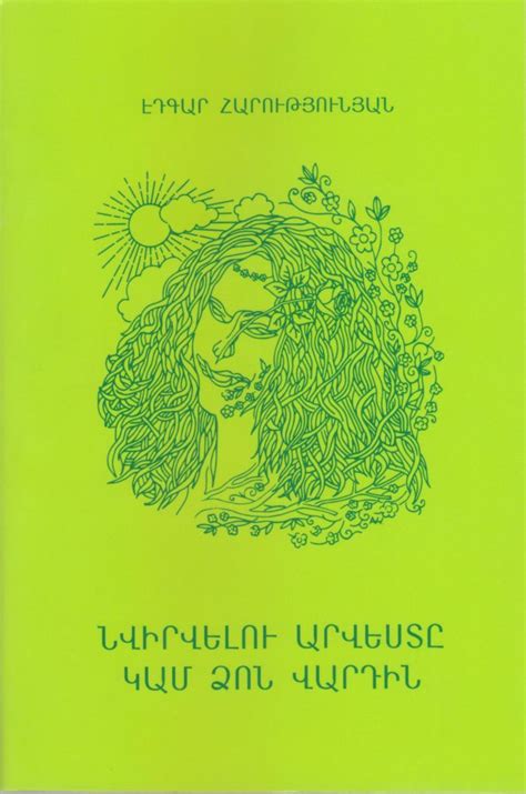 Հայկական նախշեր փաթեթավորման թուղթ Armenian Patterns T Wrapping