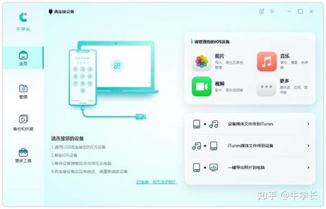 苹果手机怎么备份所有数据？iphone数据备份常用的3种方法！ 知乎