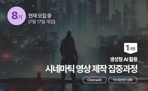 Mbc 비대면 생성형 Ai활용 콘텐츠 전문가 양성과정