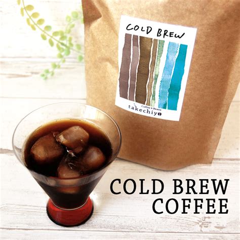 水出しアイスコーヒーパック【4パック入】【自家焙煎コーヒー豆 水出し コーヒー】 Coffeeandbeans Takechiyo 自家焙煎
