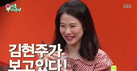 미운우리새끼 김건모 모친 김현주에 연애 한번도 안 해봤냐 흡족