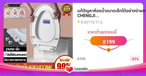 แก้ปัญหาห้องน้ำขนาดเล็กได้อย่างง่ายดาย Chengjia ฝาชักโครก ฝารองโถชักโครก Uvo ฝารองนั่งชักโครกที่