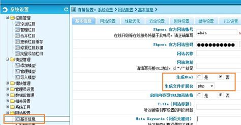 Phpcms后台编辑首页模板简单拿shell方法 七行者博客