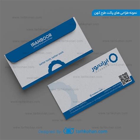 نمونه‌های کار طراحی پاکت نامه با طرح‌های متنوع مشاهده کنید طرح کهن