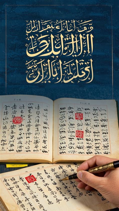 Free Traditional Calligraphy Arts Photo Calligraphy Manuscript