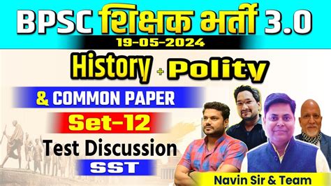 BPSC TRE 3 0 4 0 History Polity Common Paper SET 12 19 May 2024