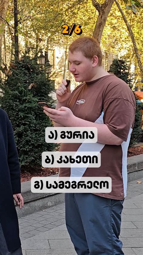 22 გრადუსი და შენ რამდენი სწორი პასუხი გაეცი 22გრადუსი ქვიზი საქართველო 22გამოკითხვა