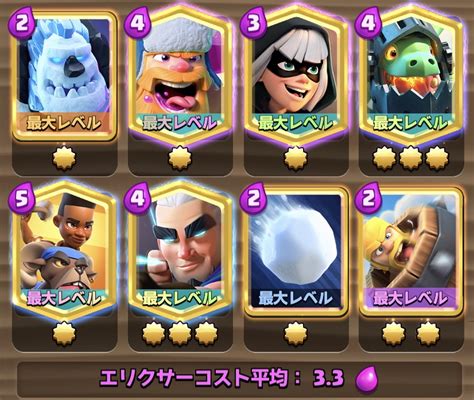 【クラロワ】超強力な陸ユニットを詰め込んだ『新型神器デッキ』を徹底解説！ Smashlogクラロワ攻略 プレイヤーが発信するゲーミングメディア