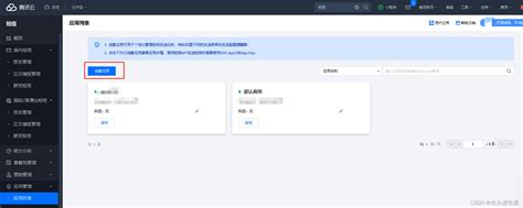 Django 使用腾讯云sms短信发送短信验证 学习心得django 接入腾讯云短信接口 Csdn博客