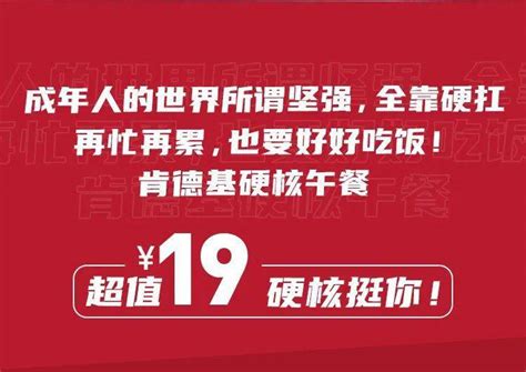 【肯德基】3件套19元硬核午餐携原味鸡回归 搜狐大视野 搜狐新闻